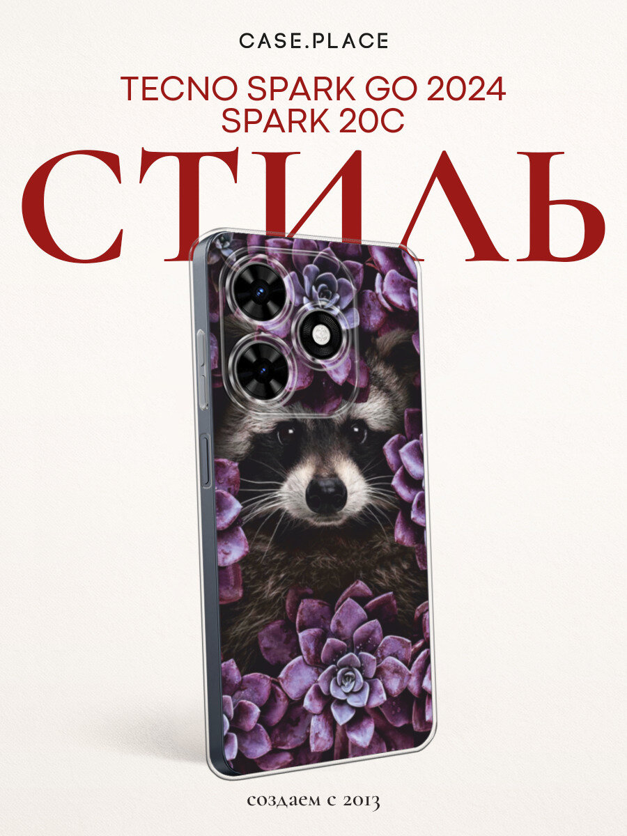 Чехол на Tecno Spark Go 2024/Spark 20C / Текно Спарк Го 2024/Спарк 20C с принтом Милашка енот
