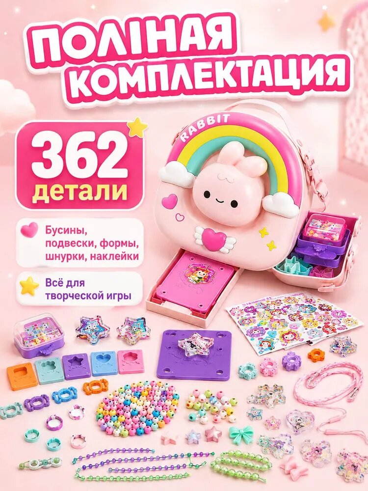 Интерактивная игрушка для девочек, Разнообразная волшебная шкатулка, ювелирные изделия ручной работы своими руками — фото 1