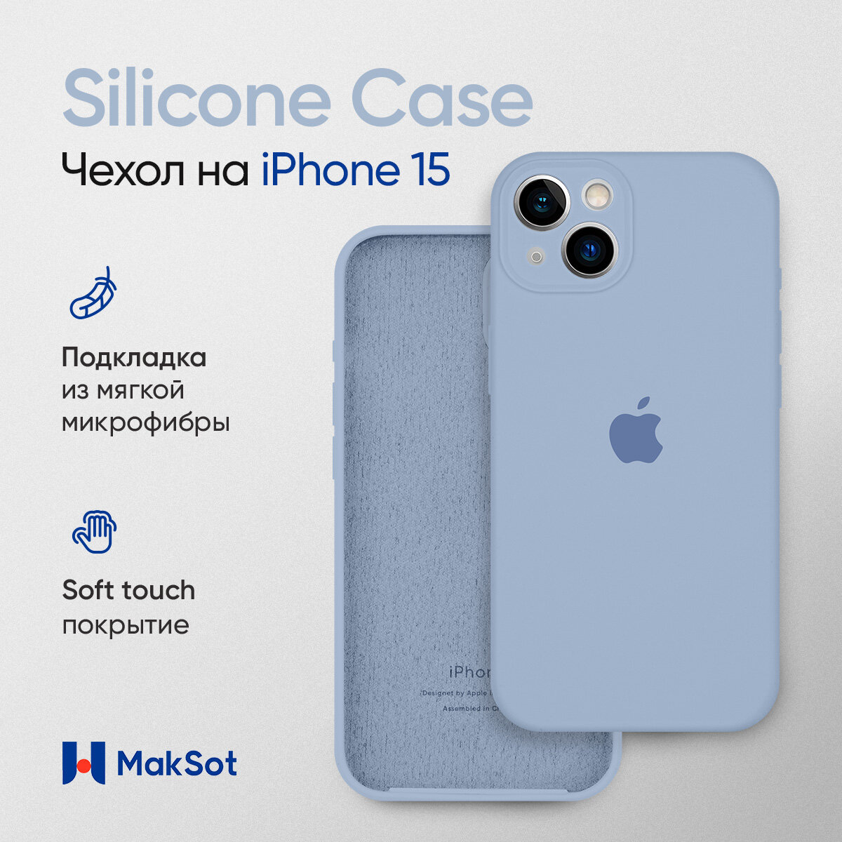 Силиконовый чехол на Айфон 15 с защитой камеры с логотипом / Silicone Case iPhone 15 camera protect