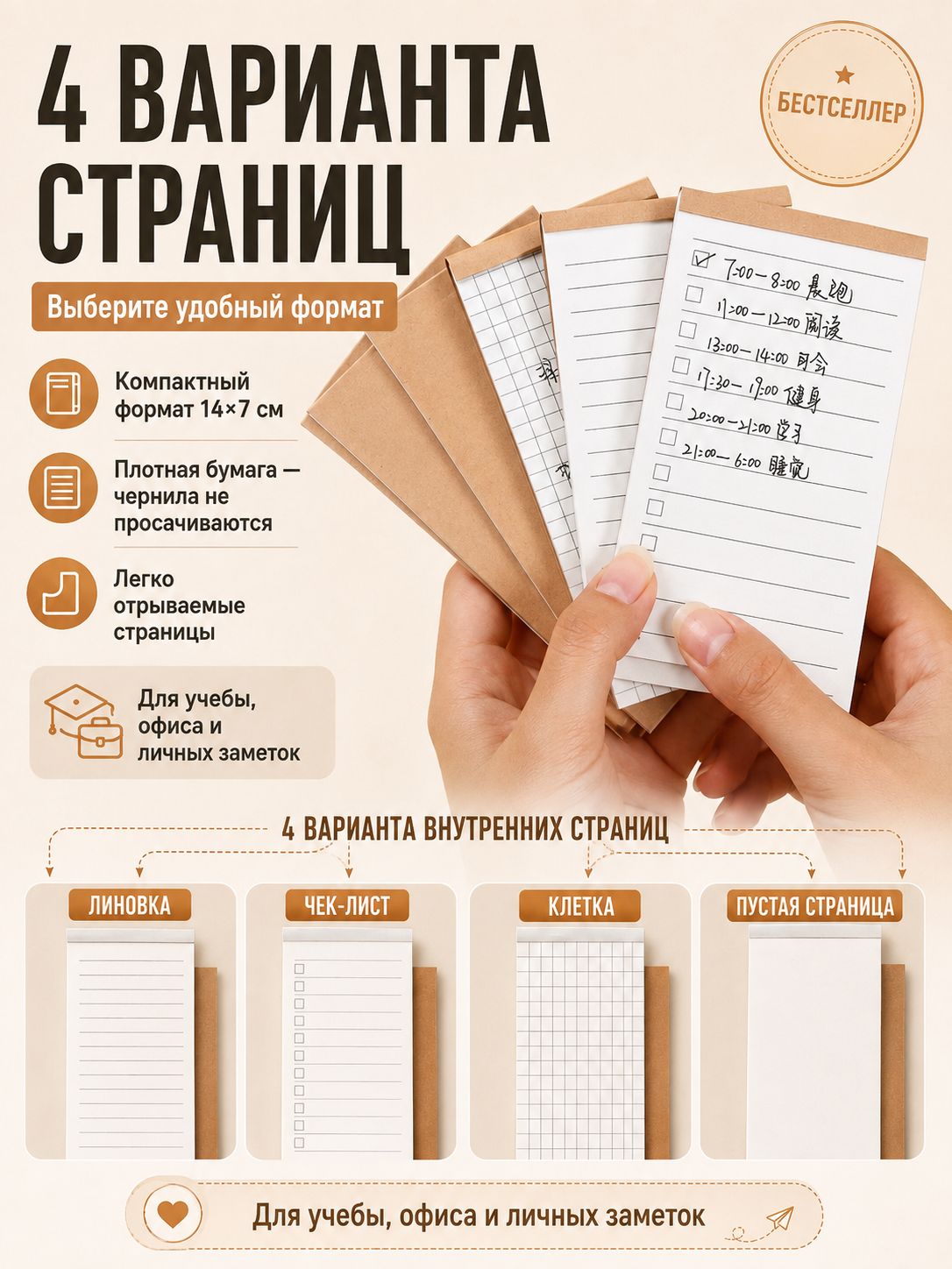 Блокнот, листов: 50 — фото 1