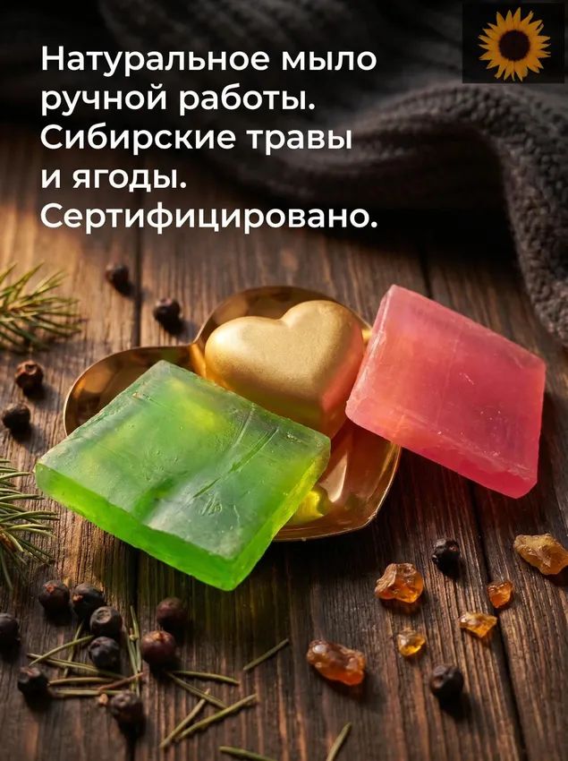 Твердое мыло — фото 1