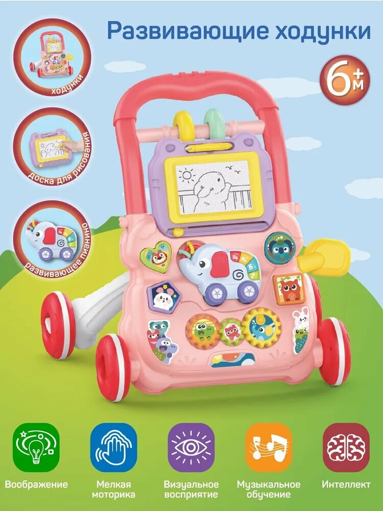 Развивающий бизиборд "Музыкальные ходунки", пластик, от 6 месяцев, розовый, белый