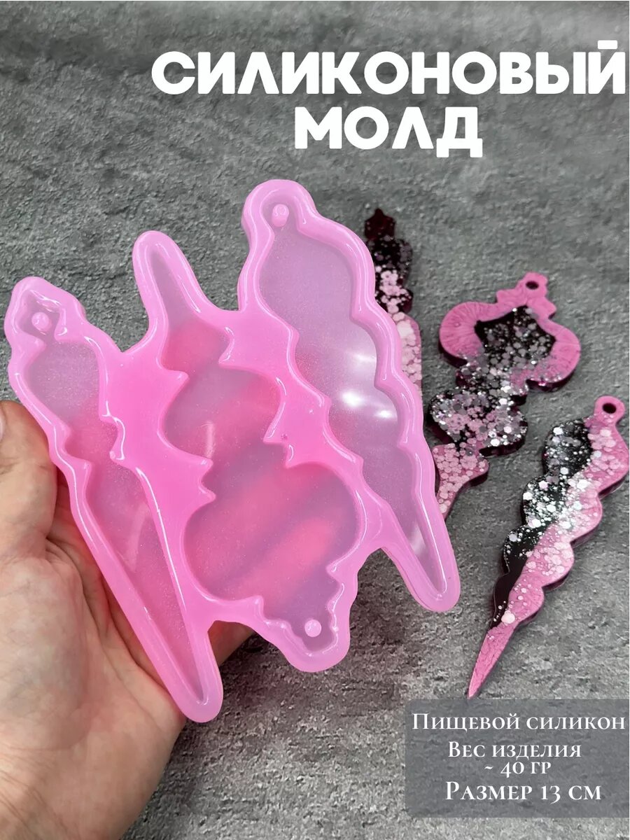 Сосульки новогодний молд для смолы, гипса, шоколада