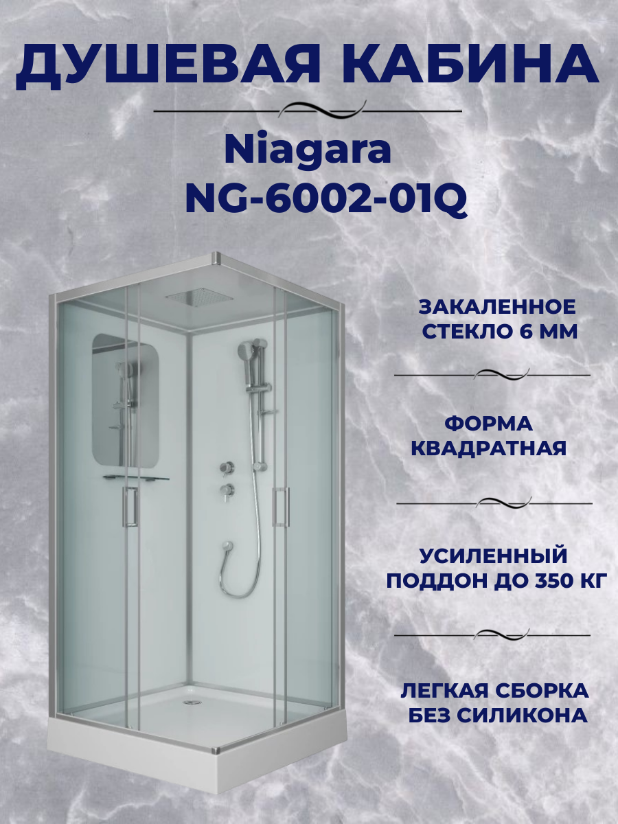 Душевая кабина NG-6002-01Q