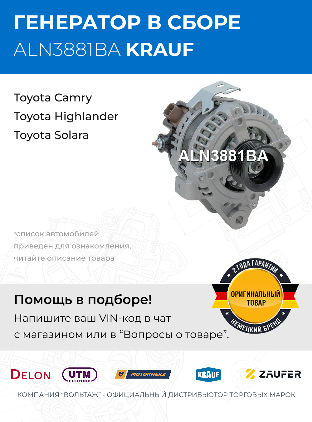 Генератор Toyota Camry, Rav4, Highlander, Solara (Тойота Камри, Рав4, Хайлендер, Солара)