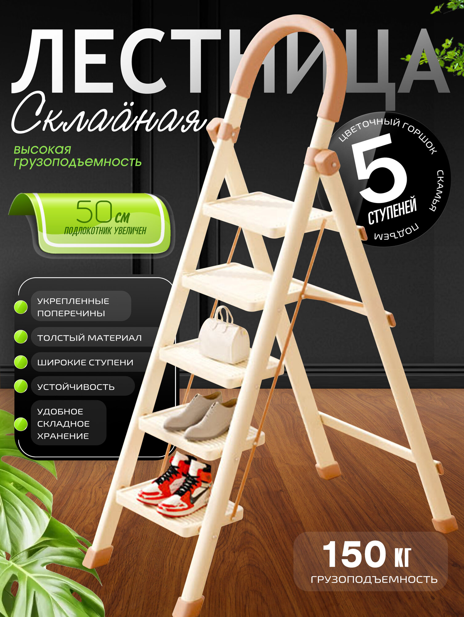 Лестница-стремянка, металл, антискользящее покрытие, 5 секций, складная