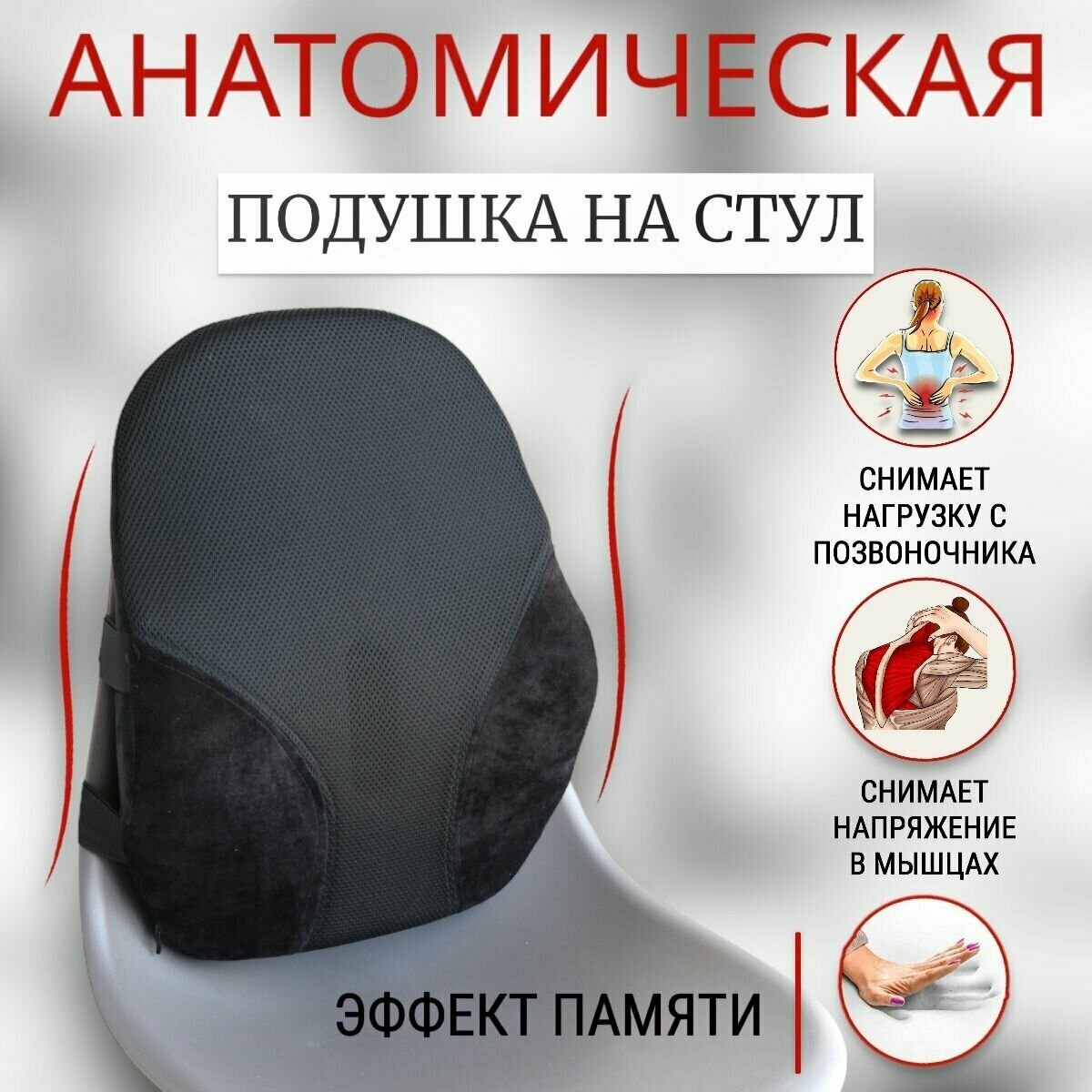 Ортопедическая подушка