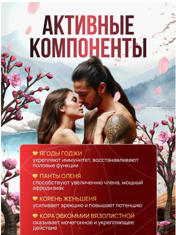 Вечная молодость, Виагра для мужчин для повышения потенции и усиления эрекции мужчин