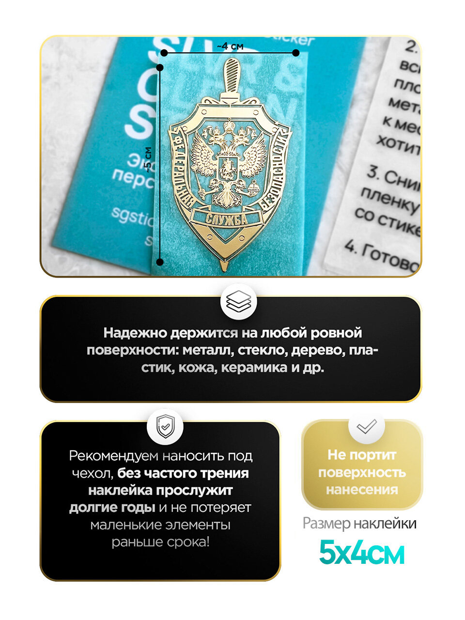 Наклейка символика ФСБ — фото 1
