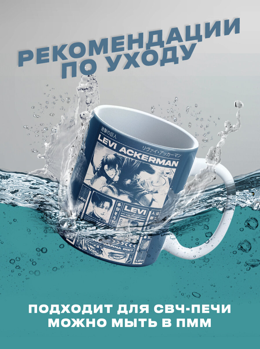 Кружка "Атака Титанов" MEM STORE, керамическая, аниме дизайн, 330 мл — фото 1