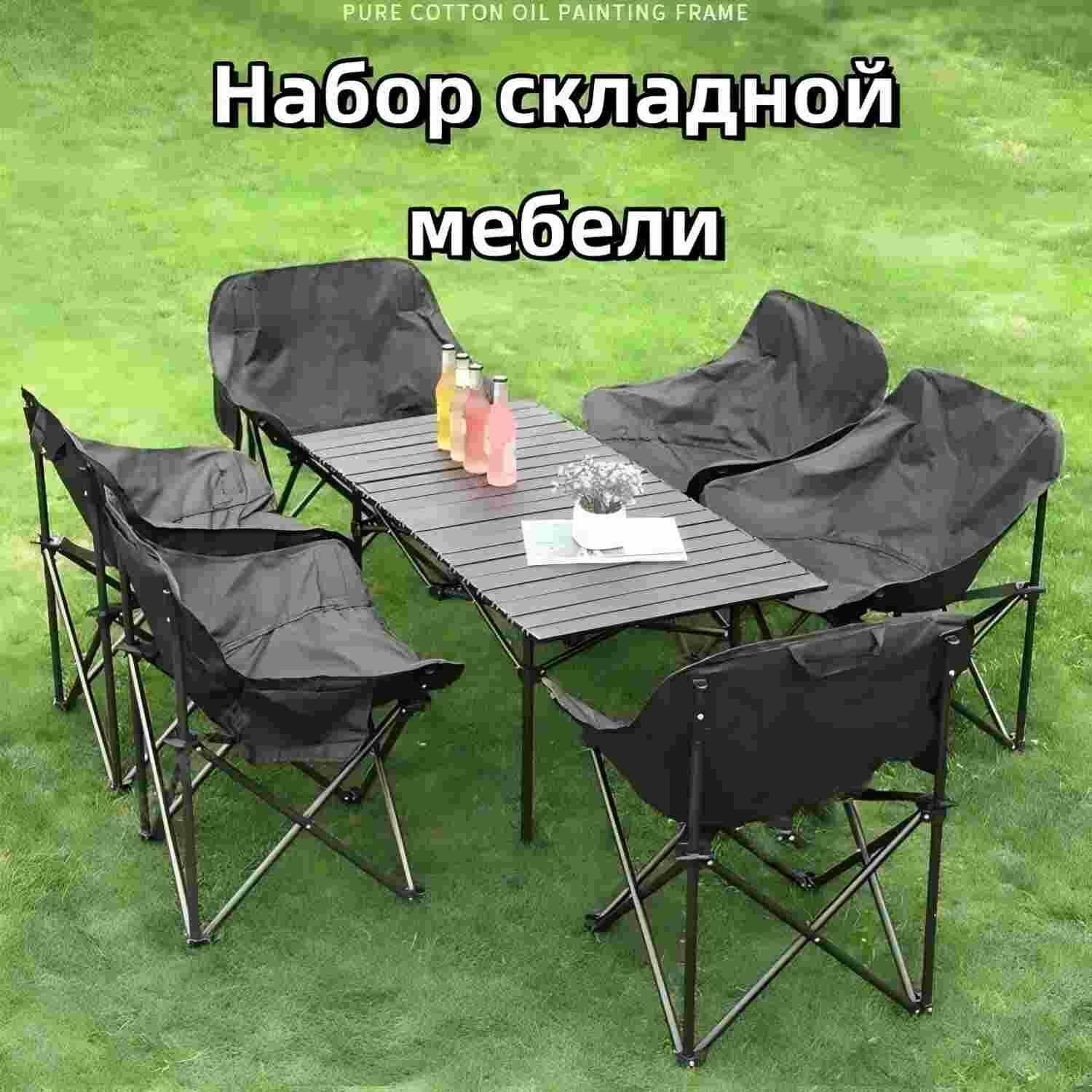 Кухня кемпинговая 1* стул