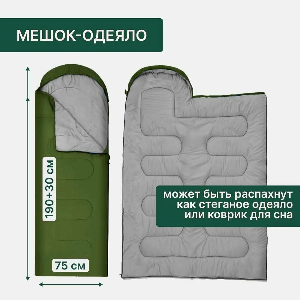 Спальный мешок — фото 1