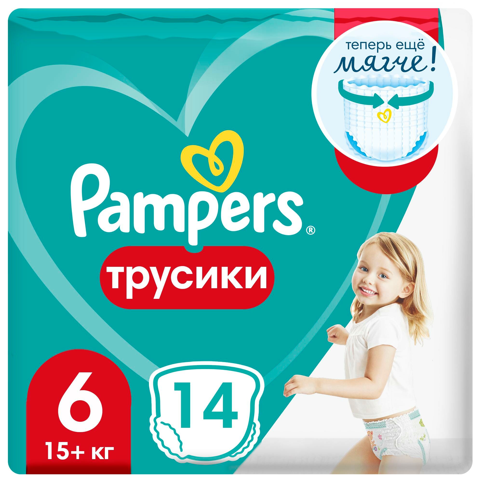 Pampers - Подгузники-трусики Pants для детей от 15+ кг 14 шт