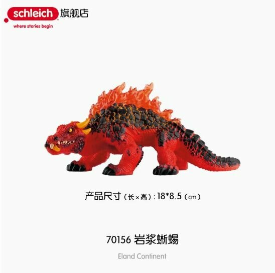 Schleich Силосная имитационная модель животного Каннского континента