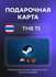 Подарочная карта Steam Wallet на 75 Тайских бат | Таиланд | Оригинальный код