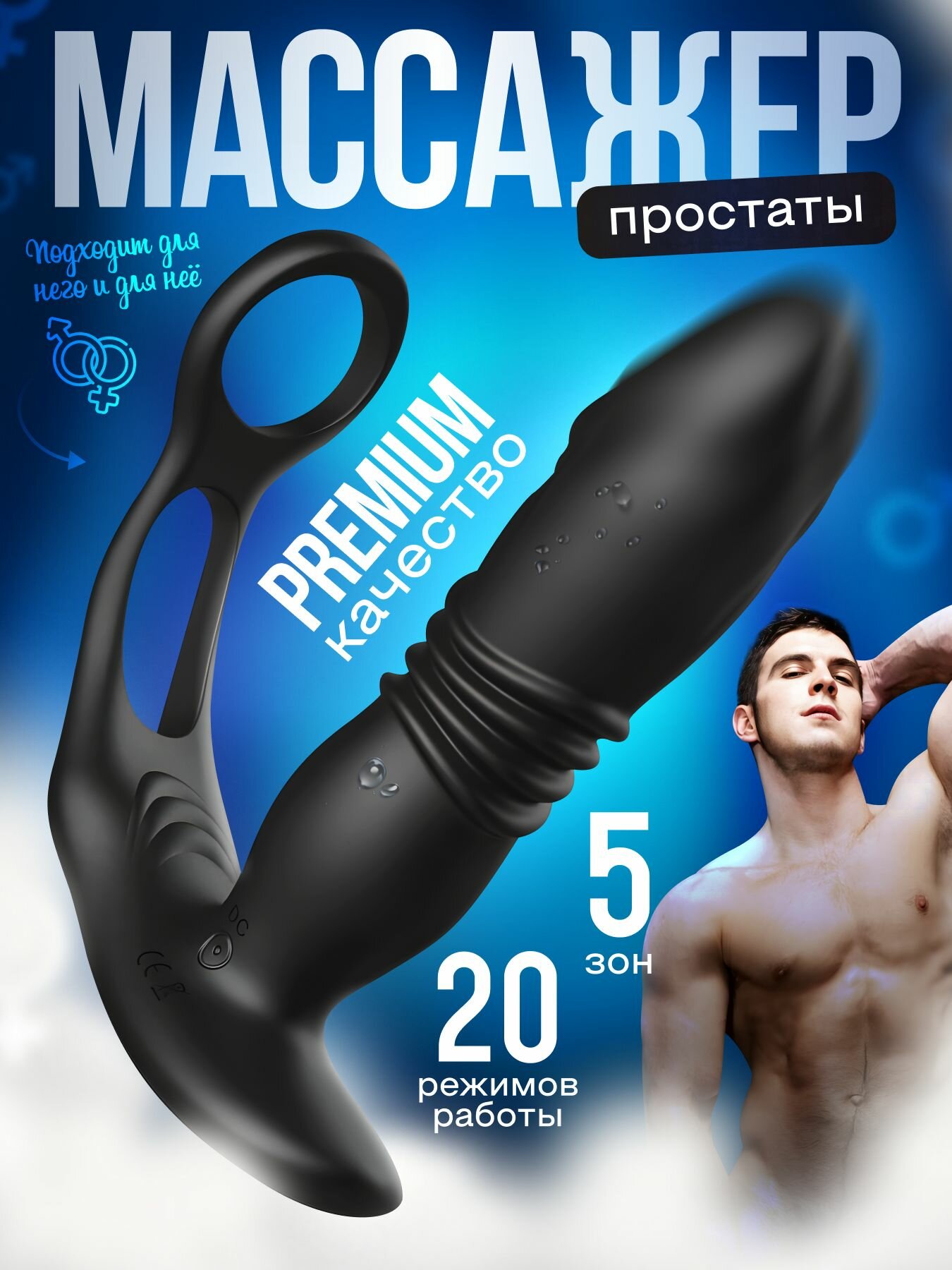 Массажер простаты26