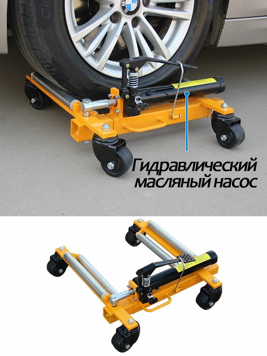 Подкатная тележка под машину,1 шт