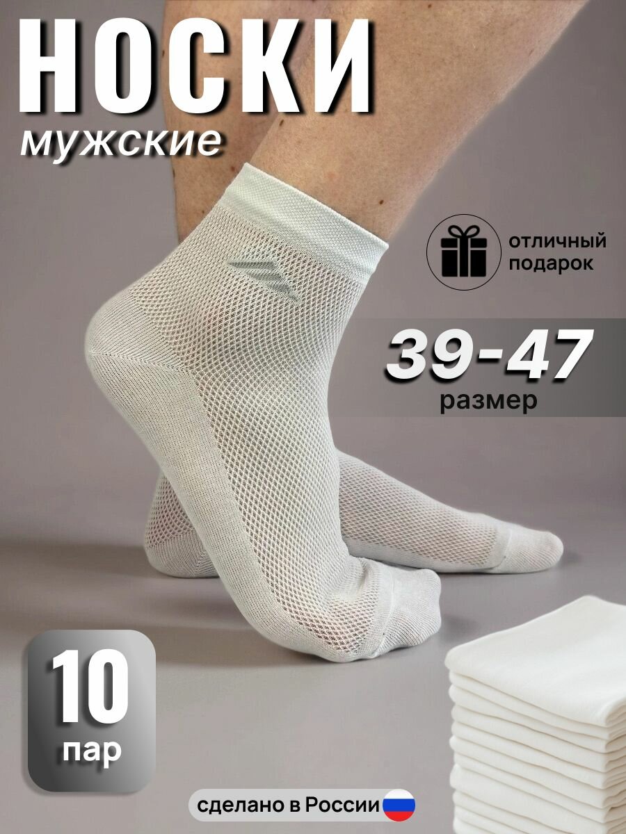 Носки спортивные, комплект