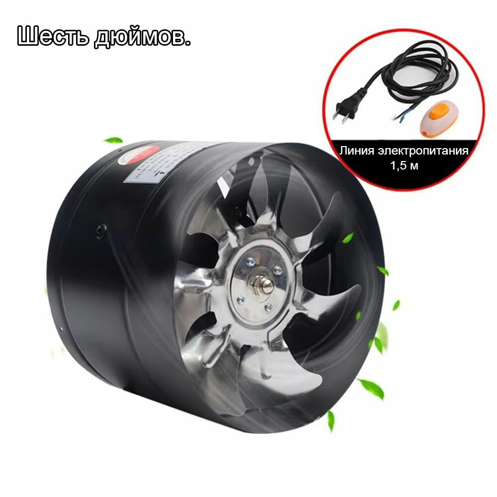 Вентилятор канальный осевой круглый (диаметр 150мм)/приточно-вытяжной вентилятор, Потолочный 6-дюймовый, устойчивость к коррозии