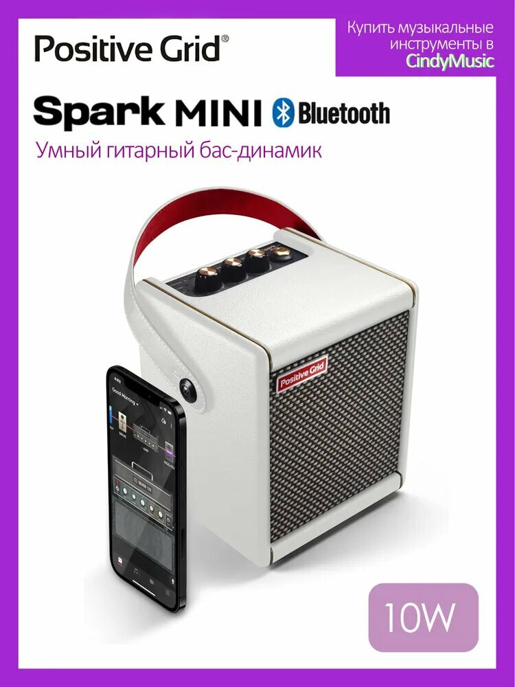 KNOW EASY-Positive Grid Spark mini Портативный Smart Bluetooth Гитарный Усилитель для Электрогитары Бас Акустическая Гитара