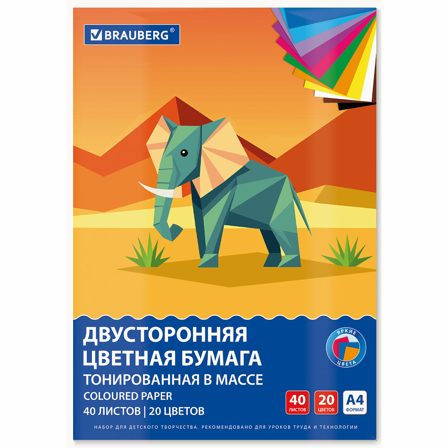 Цветная бумага Brauberg тонированная в массе, А4, 40 листов, 20 оттенков, склейка, 80 г/м2