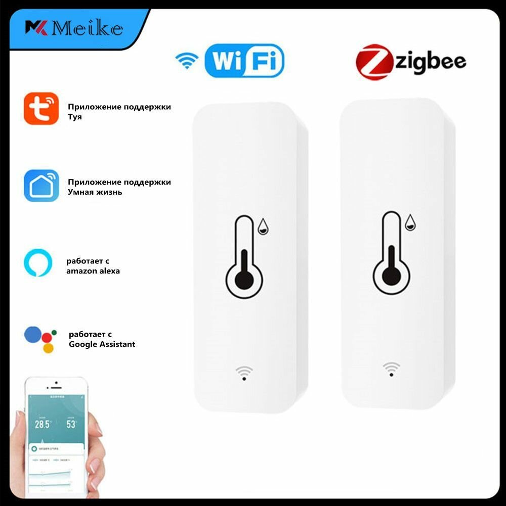 Wifi умный датчик температуры и влажности tuya датчик температуры,2