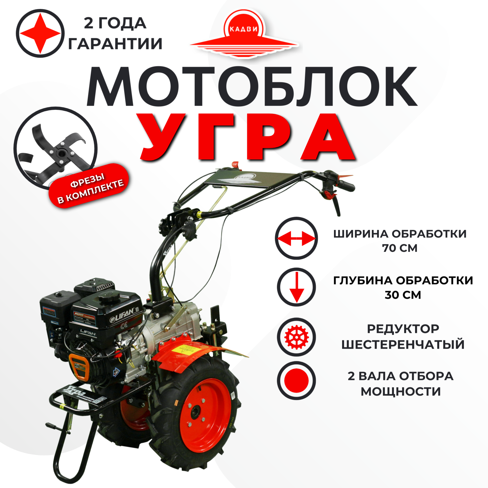 Мотоблок Угра НМБ-1Н10, LIFAN КР 230, 8 л. с.