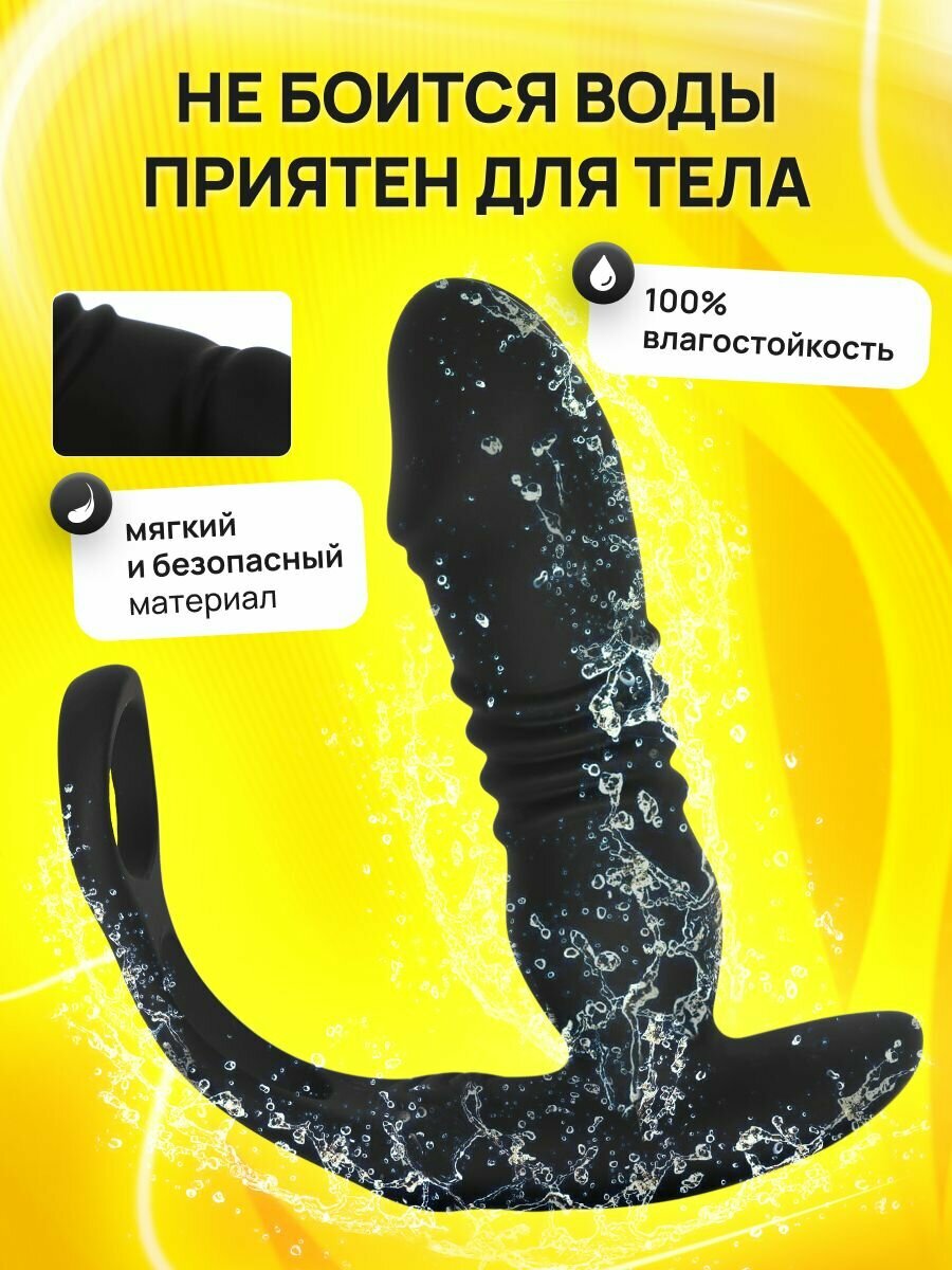 Массажер простаты