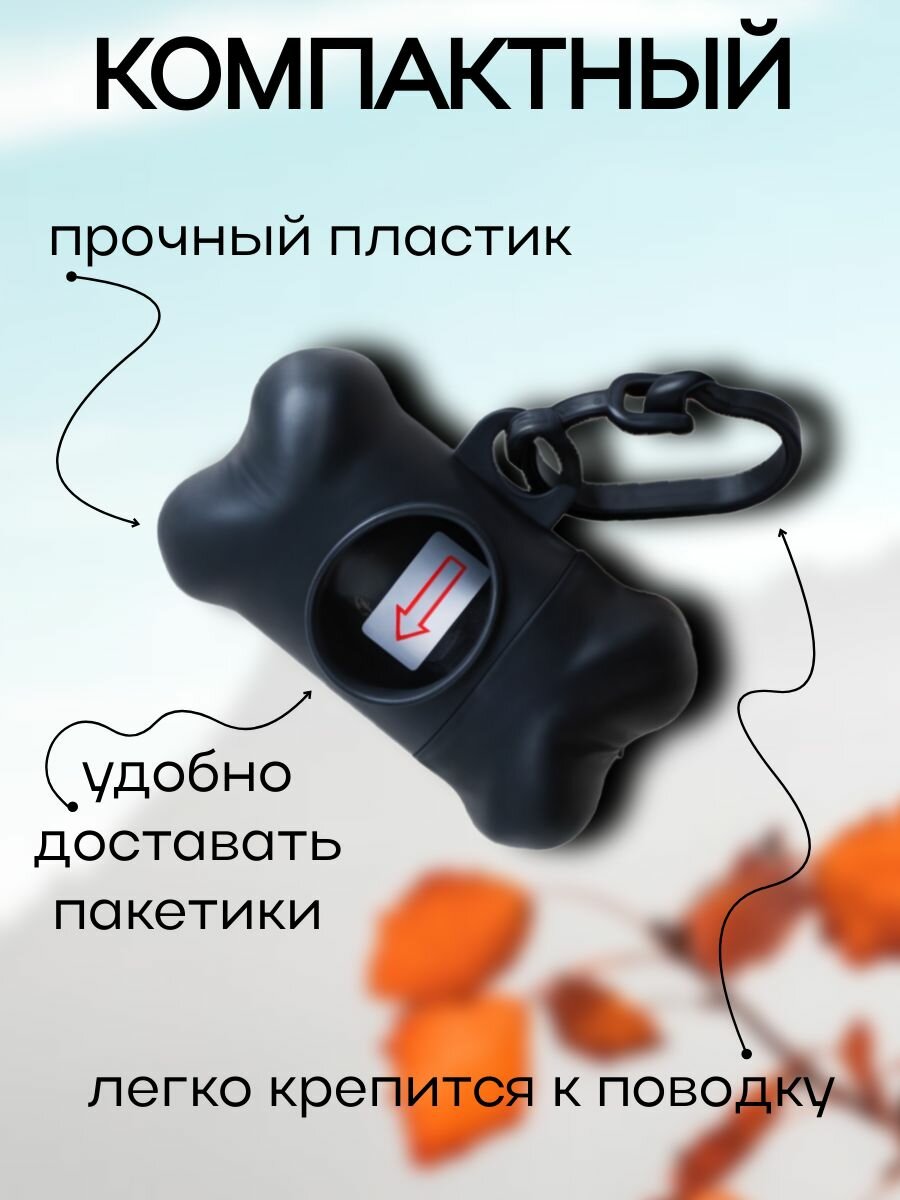 Диспенсер для пакетов для выгула собак. Контейнер с пакетами для выгула собак.