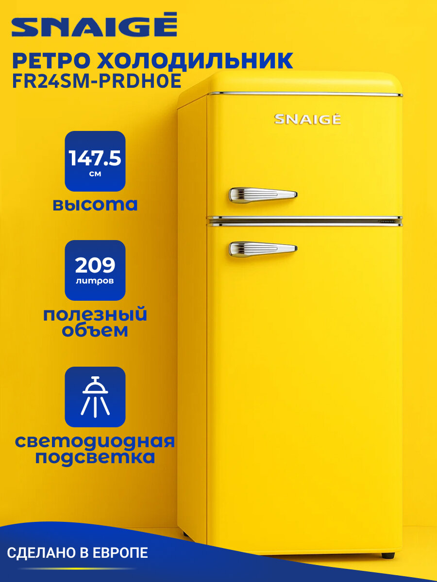 Ретро холодильник Snaige FR24SM-PRDH0E желтый высотой 147.5 см, Retro