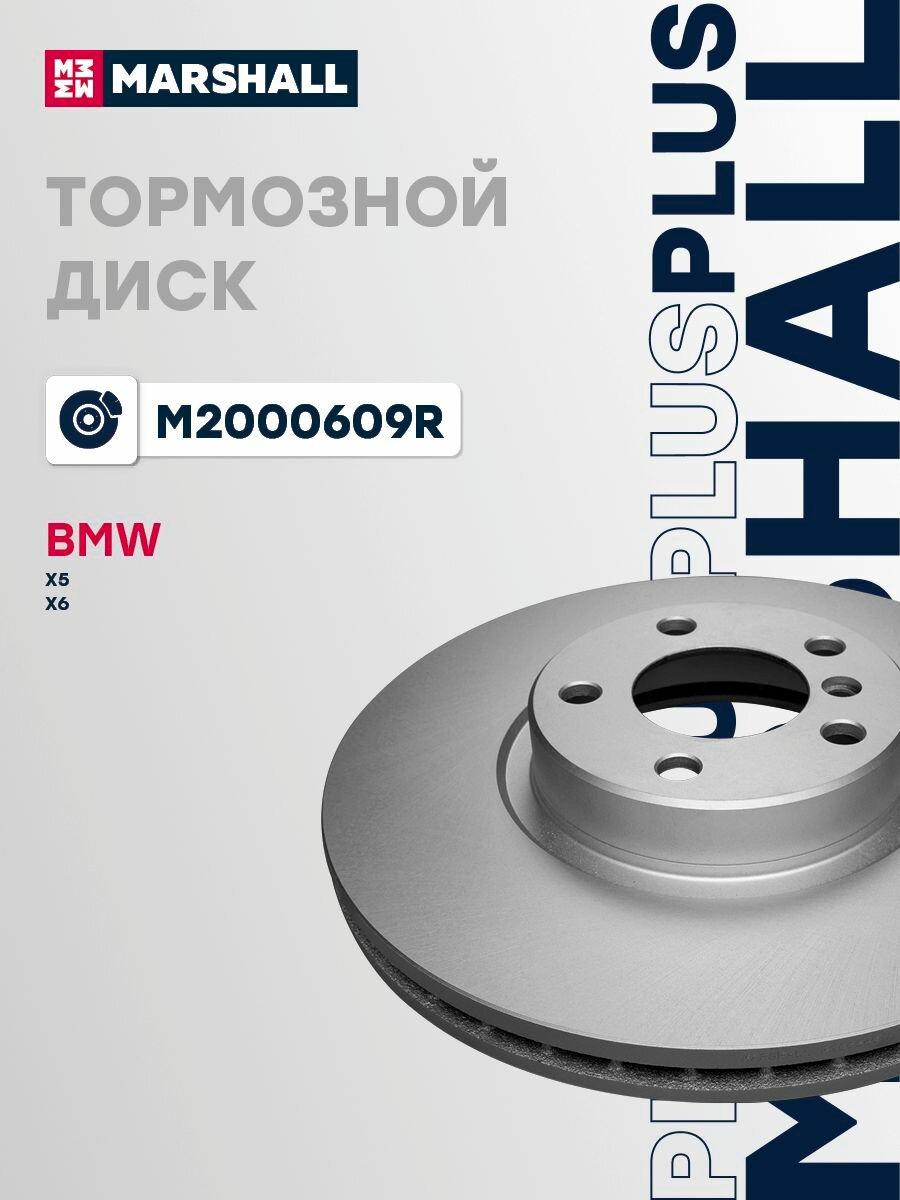 Тормозной диск передн. PLUS R BMW X5 (E70, F15, F85) 06- / X6 (E71, E72, F16, F86) 07-