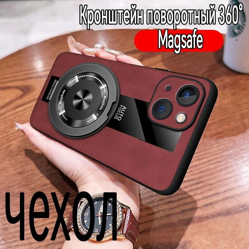 Чехол на Apple iPhone 14 (Эпл Айфон 14) Вращающийся магнитный кронштейн, защита головки камеры