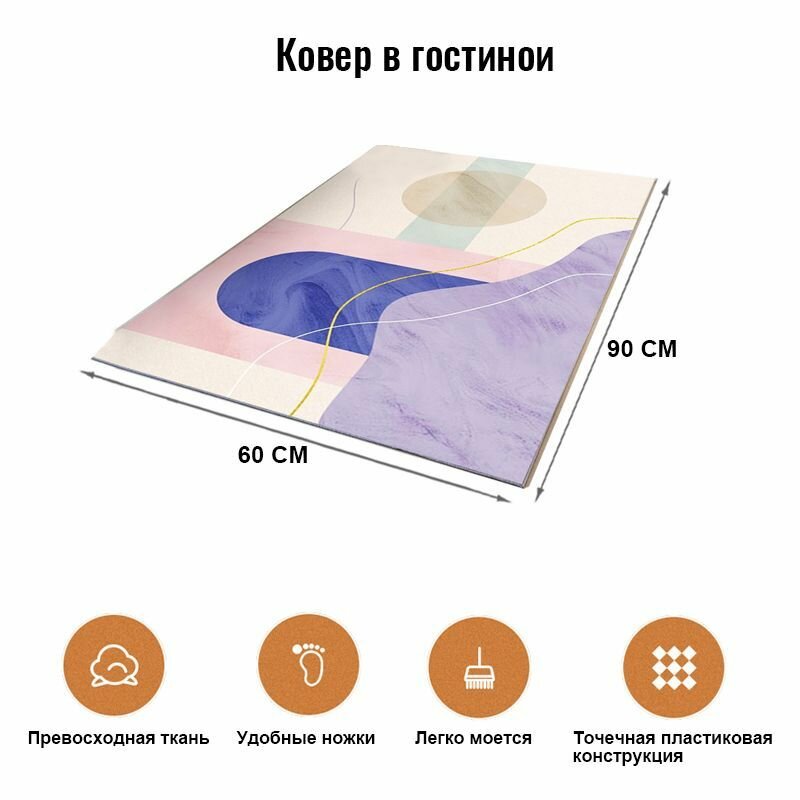 Ковер безворсовый — фото 1