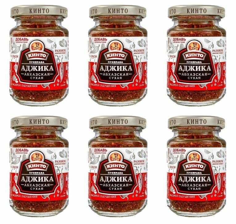 Кинто Приправа Аджика Абхазская, сухая, стеклянная банка, 100 г, 6 шт