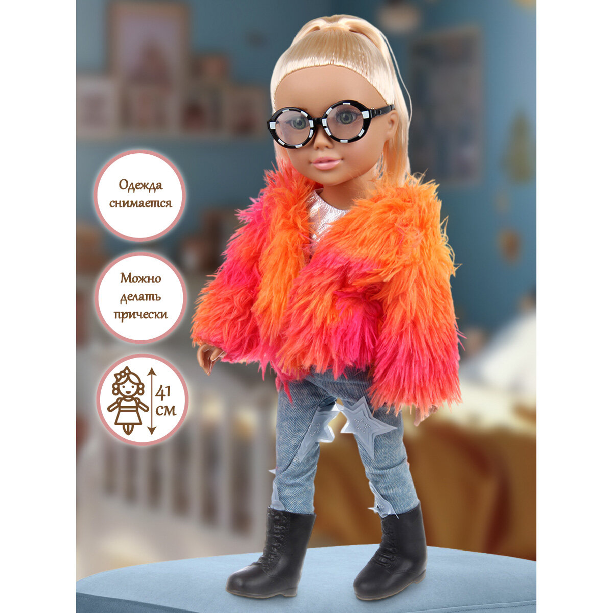 Кукла модельная Veld Co высота 41 см