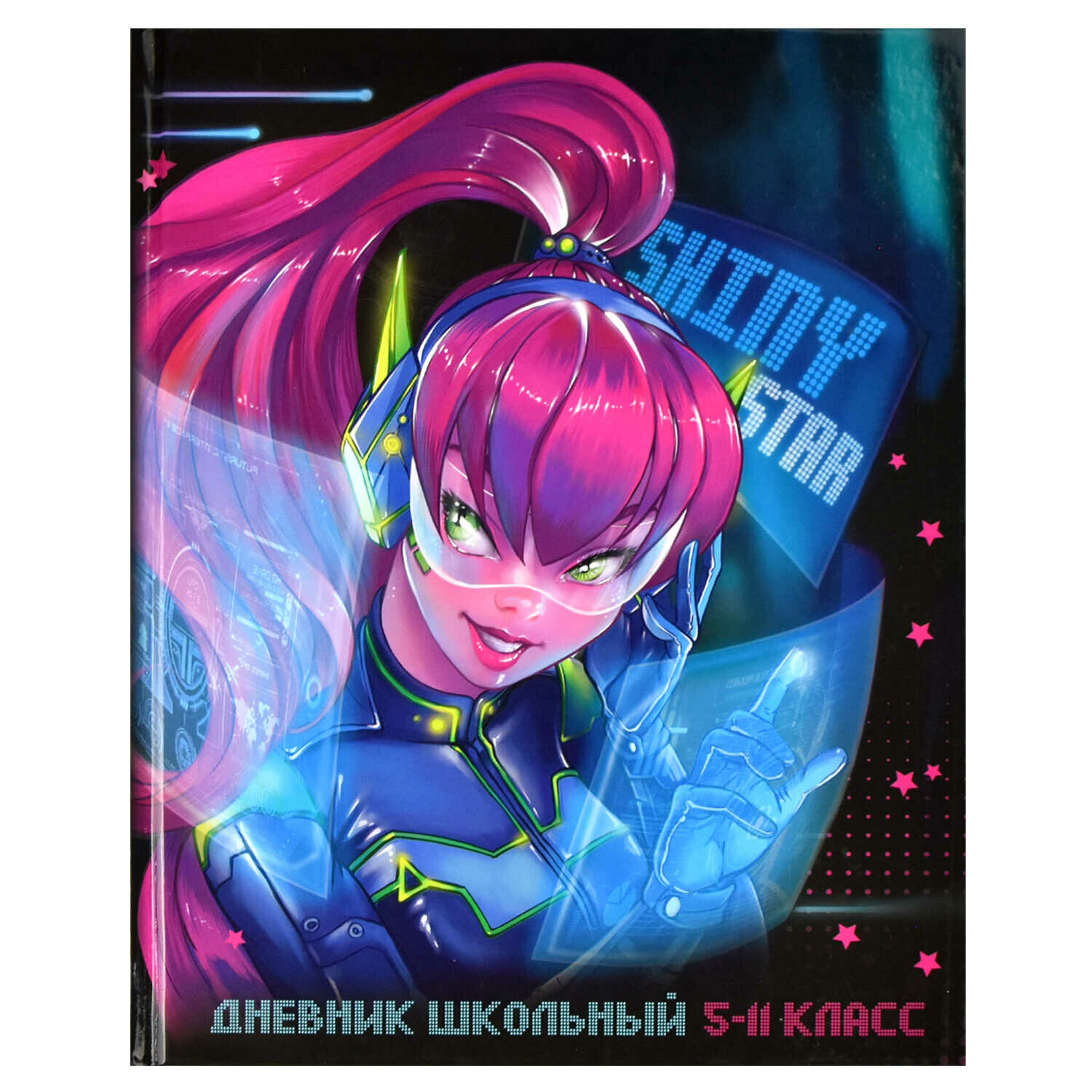 Дневник для старших классов Феникс + Космостар А5 48л 63236