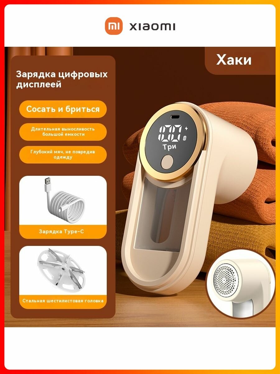 Машинка для удаления катышек Xiaomi Remover