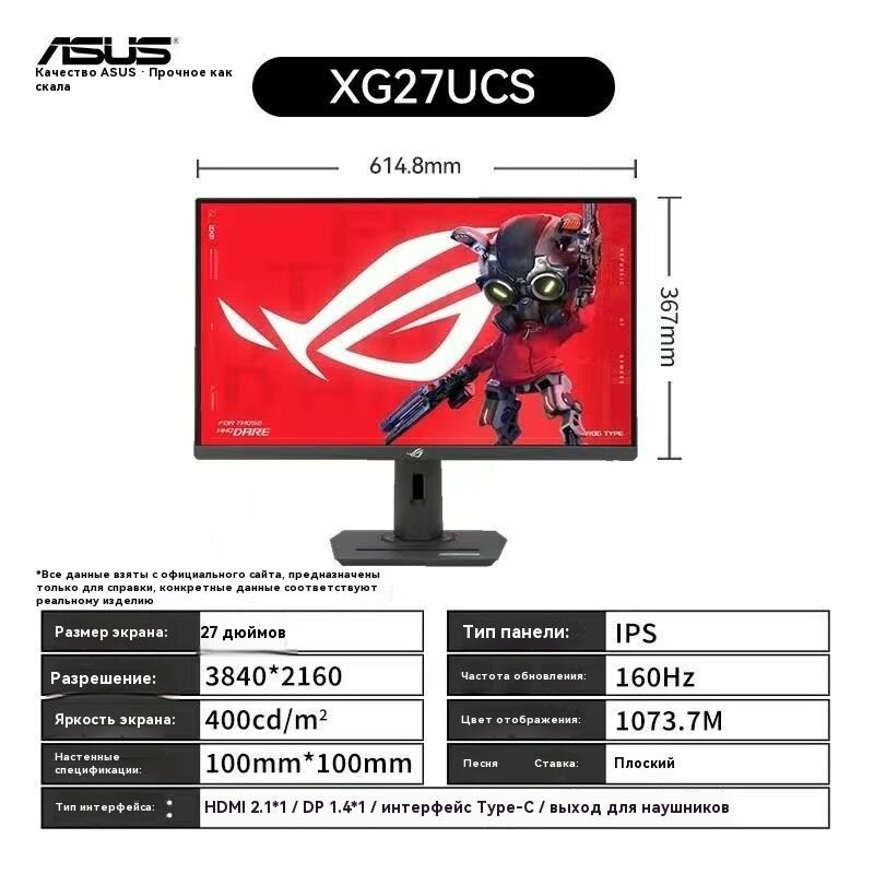 27" Монитор Игровой ROG strix XG27UCS 4K 160hz, черный