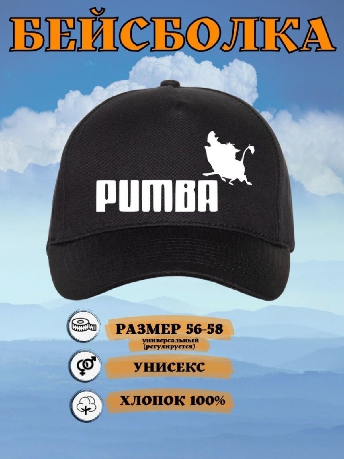 Бейсболка  классика для мужчин и женщин