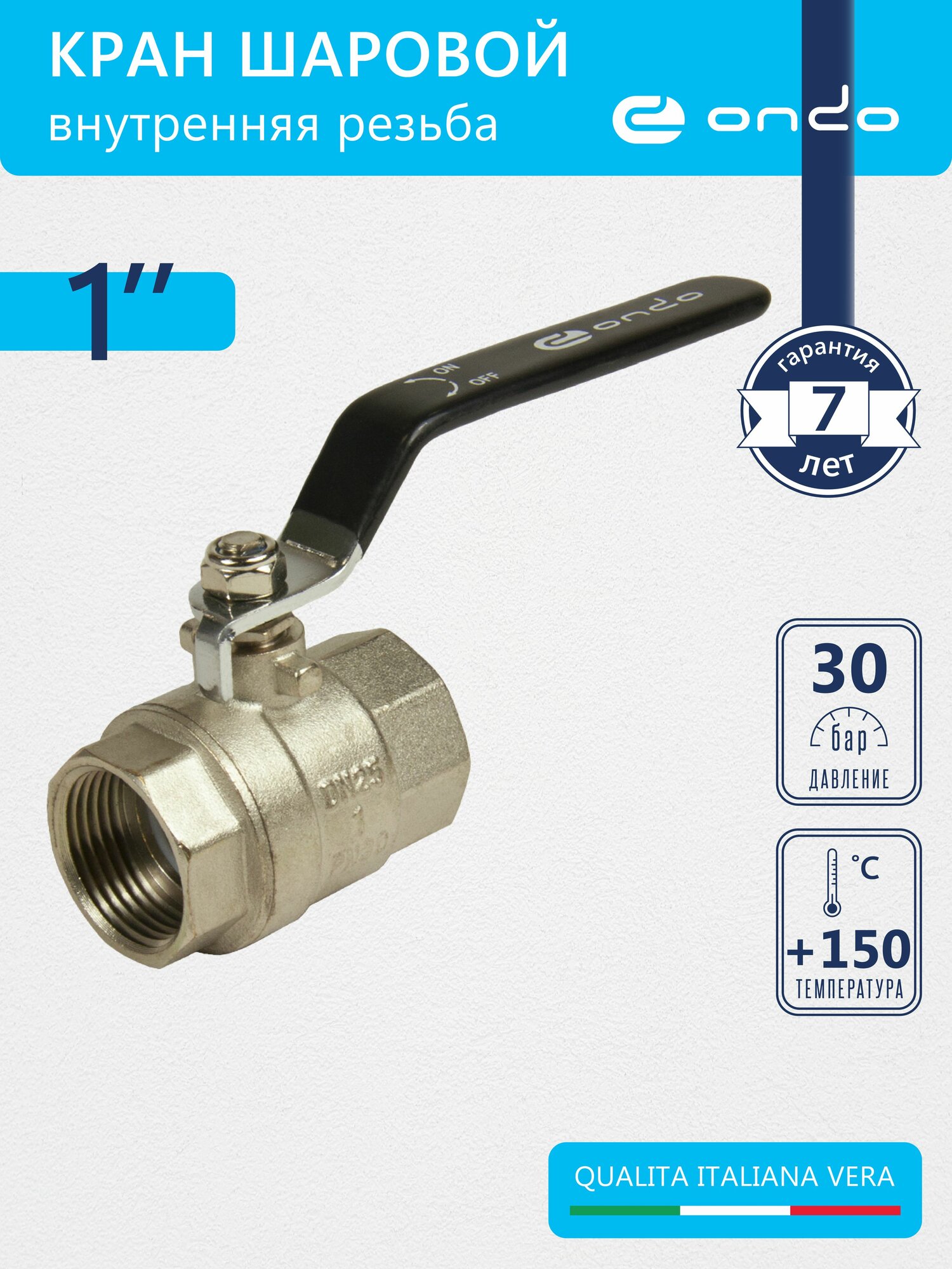 Кран шаровый 1", для воды, Ручка-рычаг, резьба Внутренняя,
