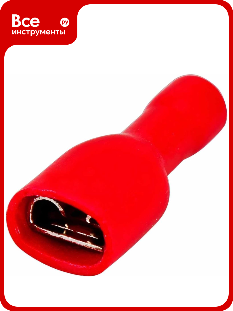 Плоская клемма REXANT полностью изолированная гнездо 6.6 мм 0.5-1.5 мм2 100 шт, из двух, изолятора красный