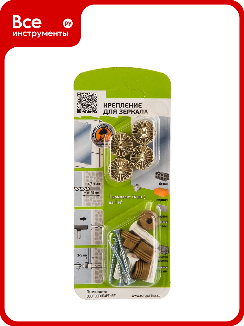 Комплект крепление для зеркала золото, рифленое европартнер, для зеркала золото