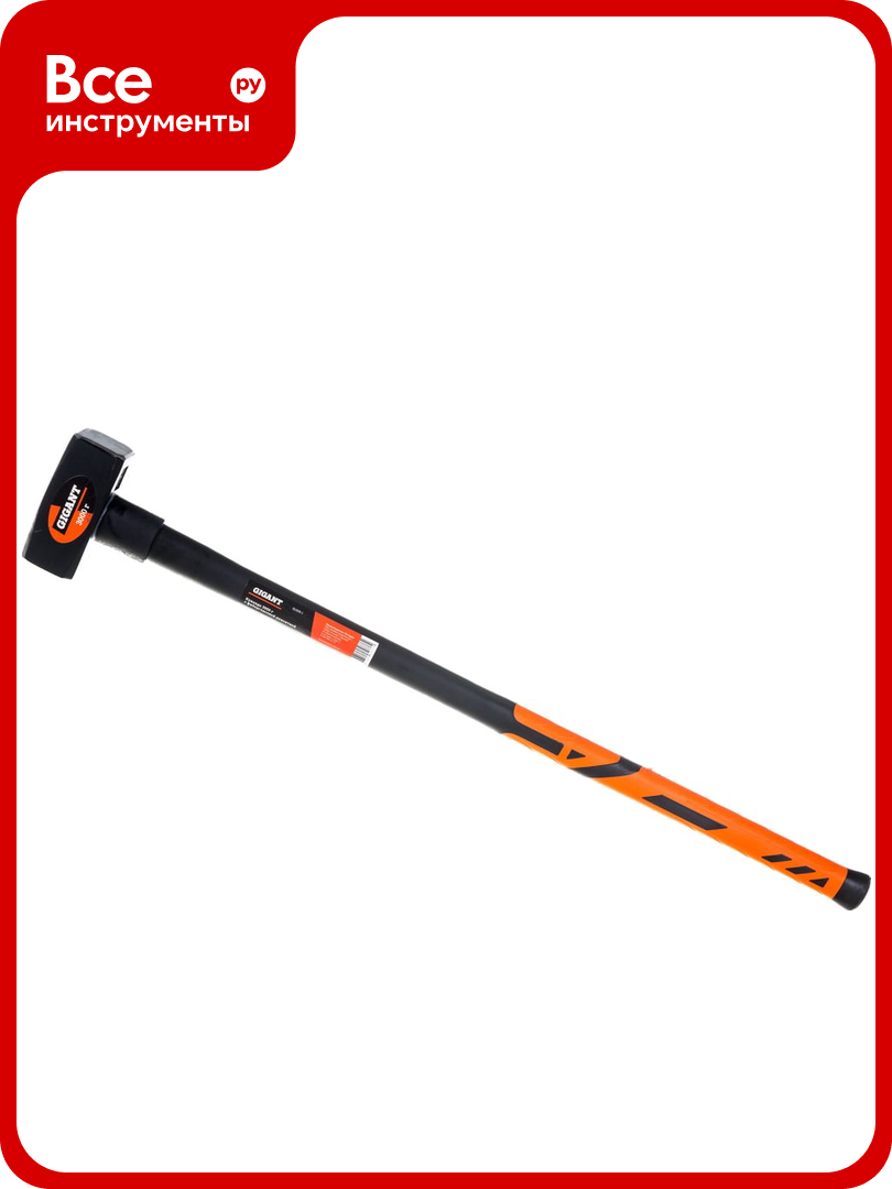 Кувалда 3000 грамм с фибергласовой рукояткой Gigant SLH30-1, требовательных мастеров