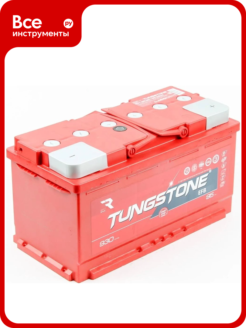 Автомобильный аккумулятор Tungstone Efb 6ст -95.0 95L(0)-L5АК-АК-0 обратная полярность для автомобилей легковых и грузовых технология