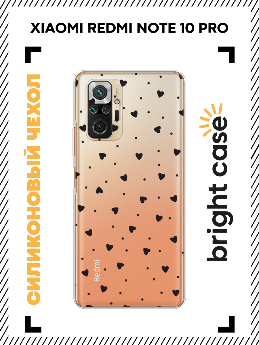 Чехол на Xiaomi Redmi Note 10 Pro / Сяоми Редми Нот 10 Про с принтом Чёрные сердечки, прозрачный