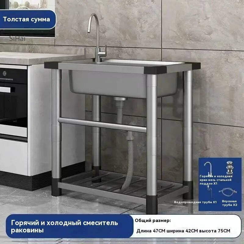 Кухонная мойка, нержавеющая сталь, утолщенная, с напольной опорой