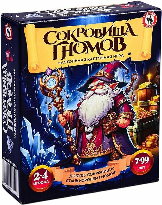 Настольная игра "Сокровища гномов", развлекательная карточная игра для детей, для всей семьи и компании, в наборе 72 карты и кубик, от 7 лет