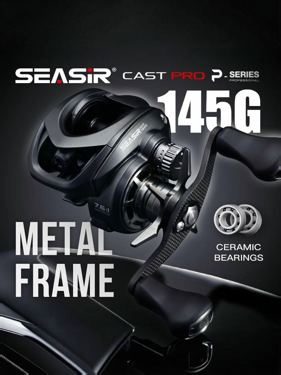 Мультипликаторная катушка для спиннинга SEASIR Cast PRO, катушка для рыбалки, подшипников 11+1BB, под левую руку