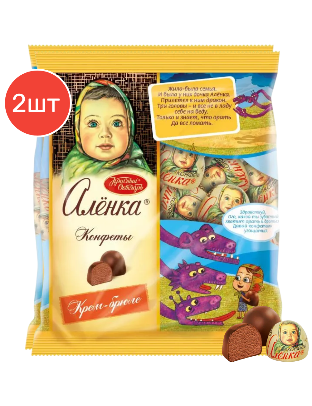 Конфеты Красный Октябрь "Аленка", крем-брюле, в форме купола, 250г 2шт