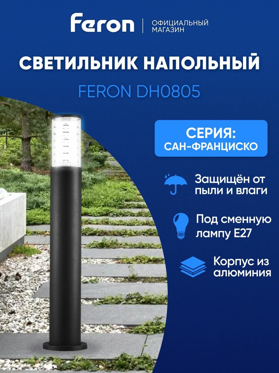 Светильник уличный напольный E27, столб, IP54 черный Feron DH0805 Сан-Франциско 06302